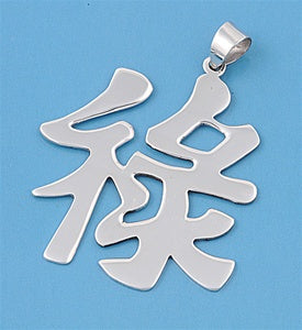 Wholesale Silver Pendant - Chinese Character – Sidney Imports